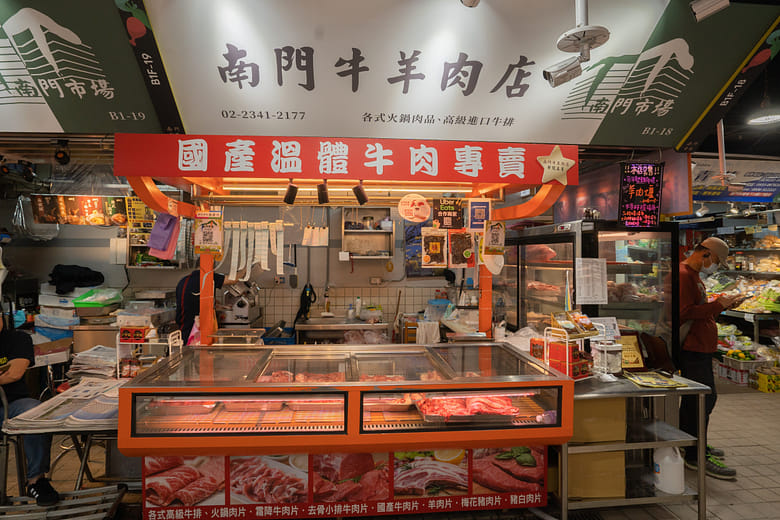 南門牛羊肉店傳統市場元宇宙館 南門館ARTOGO