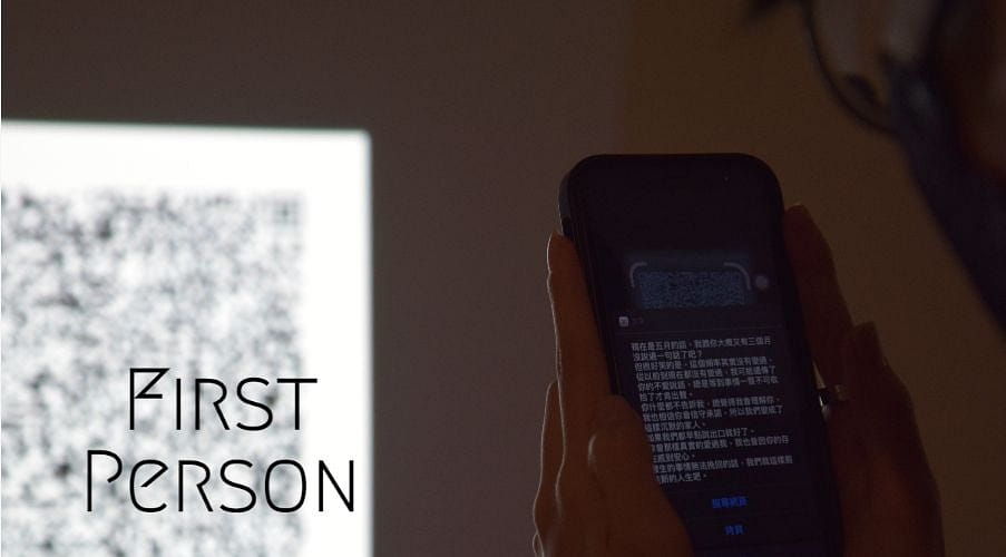 第一人稱 First Person｜砸碎星期_之後 When _day is Broken｜ARTOGO 帶你看展