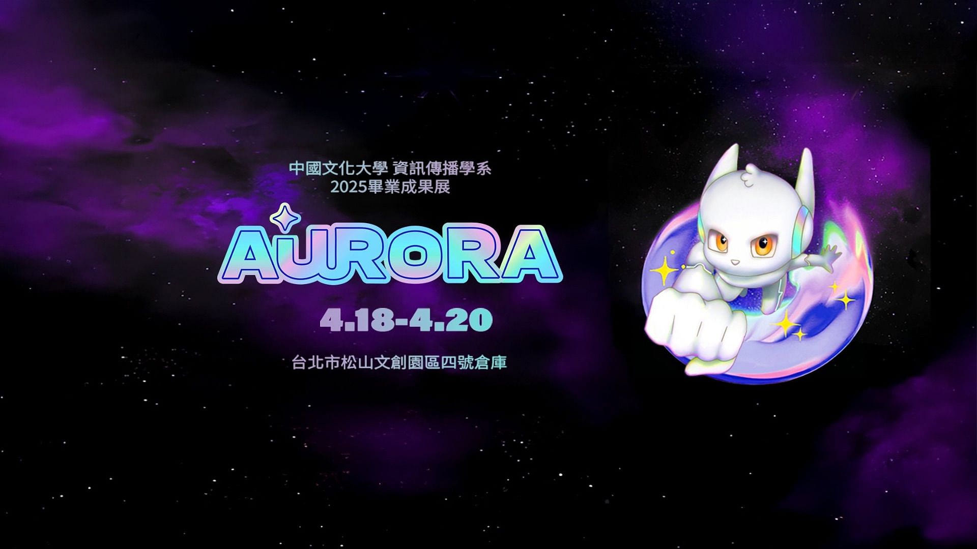 A•URORA｜線上展覽｜ARTOGO 帶你看展