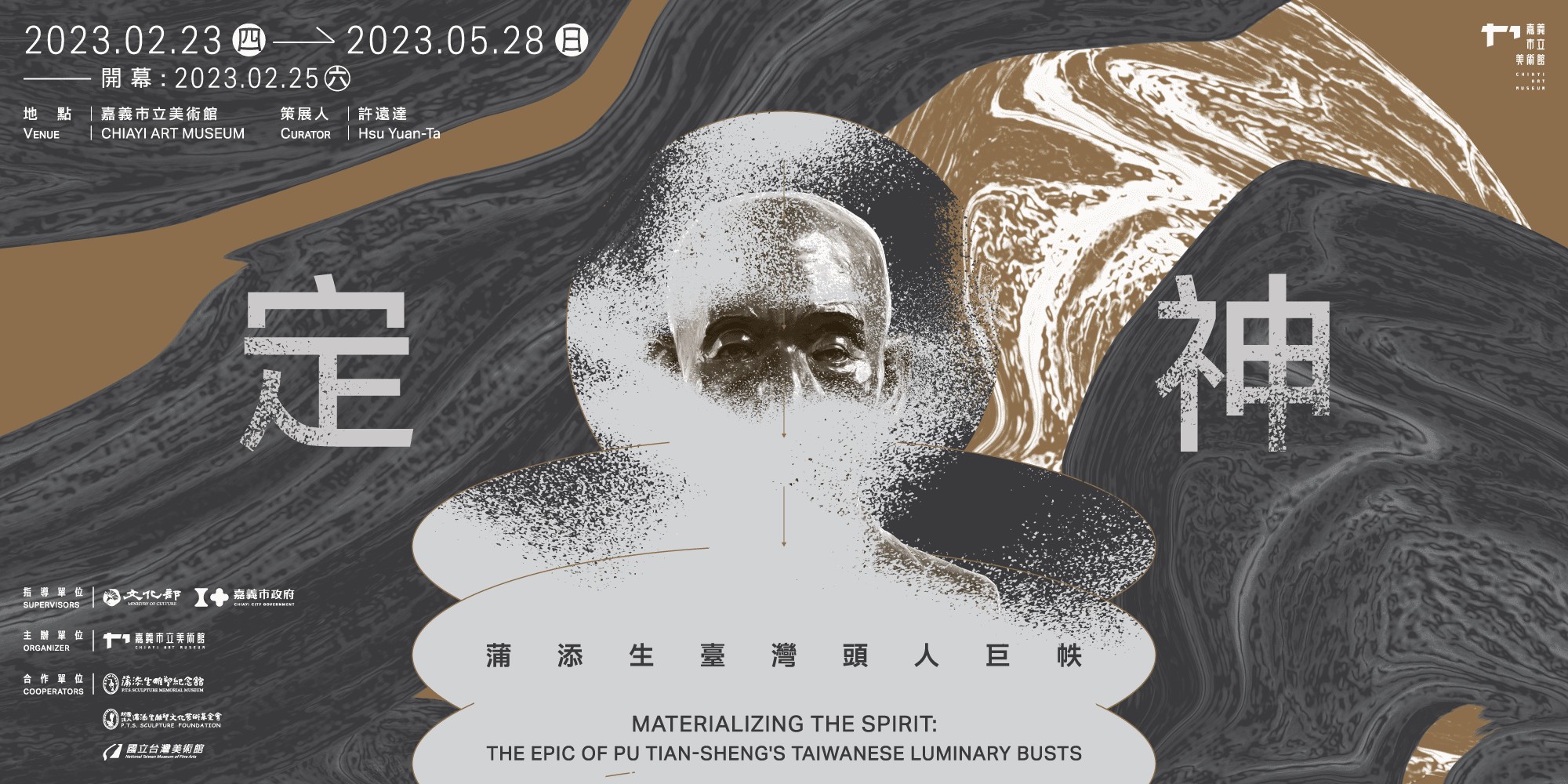 weiweiboy｜Online Exhibition｜ARTOGO