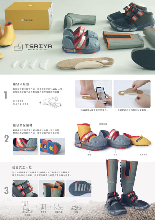 踩鴨 - TSAIYA｜徵象｜ARTOGO 帶你看展