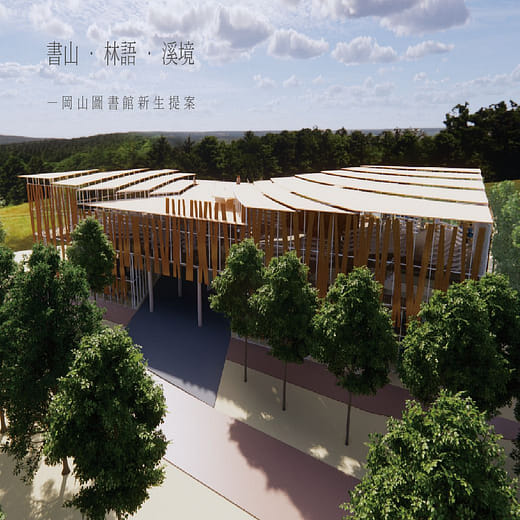 書山 · 林語 · 溪境—岡山圖書館新生提案 , Harmonizing with Nature: Reimagining Gangshan Library｜：RE｜ARTOGO 帶你看展