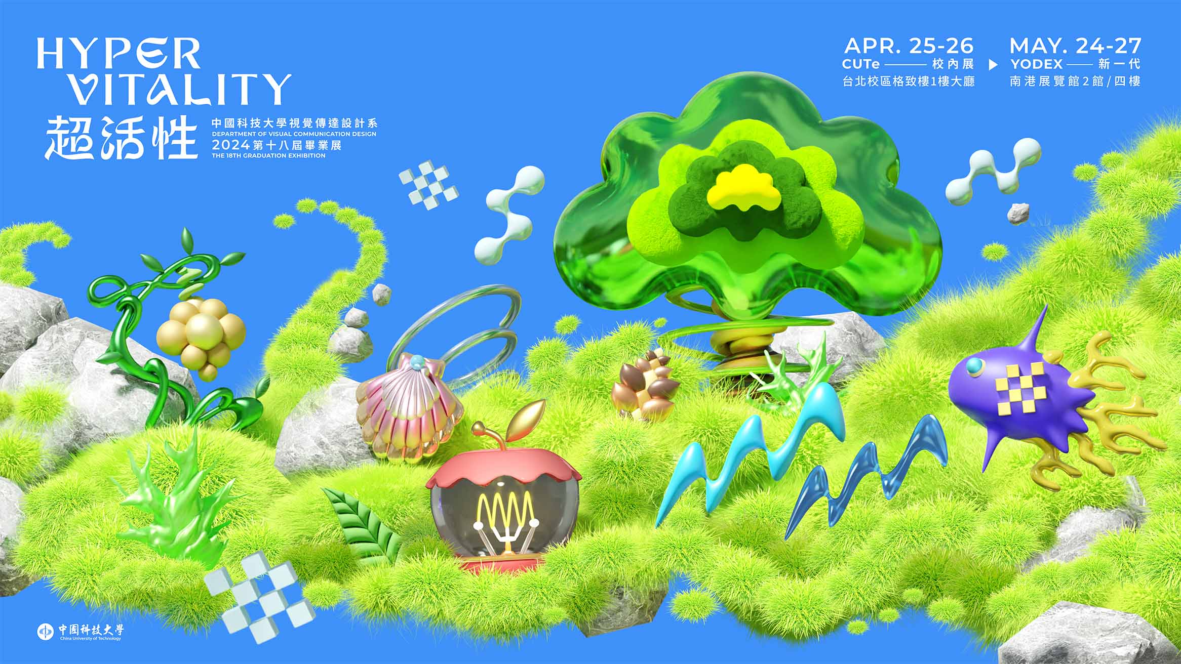 超活性｜Online Exhibition｜ARTOGO