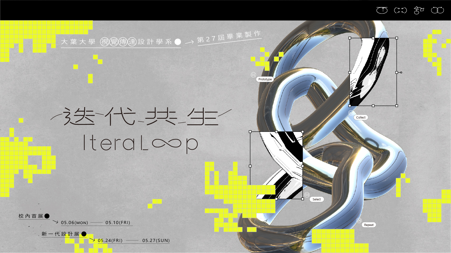 迭代共生 : IteraLoop｜Online Exhibition｜ARTOGO