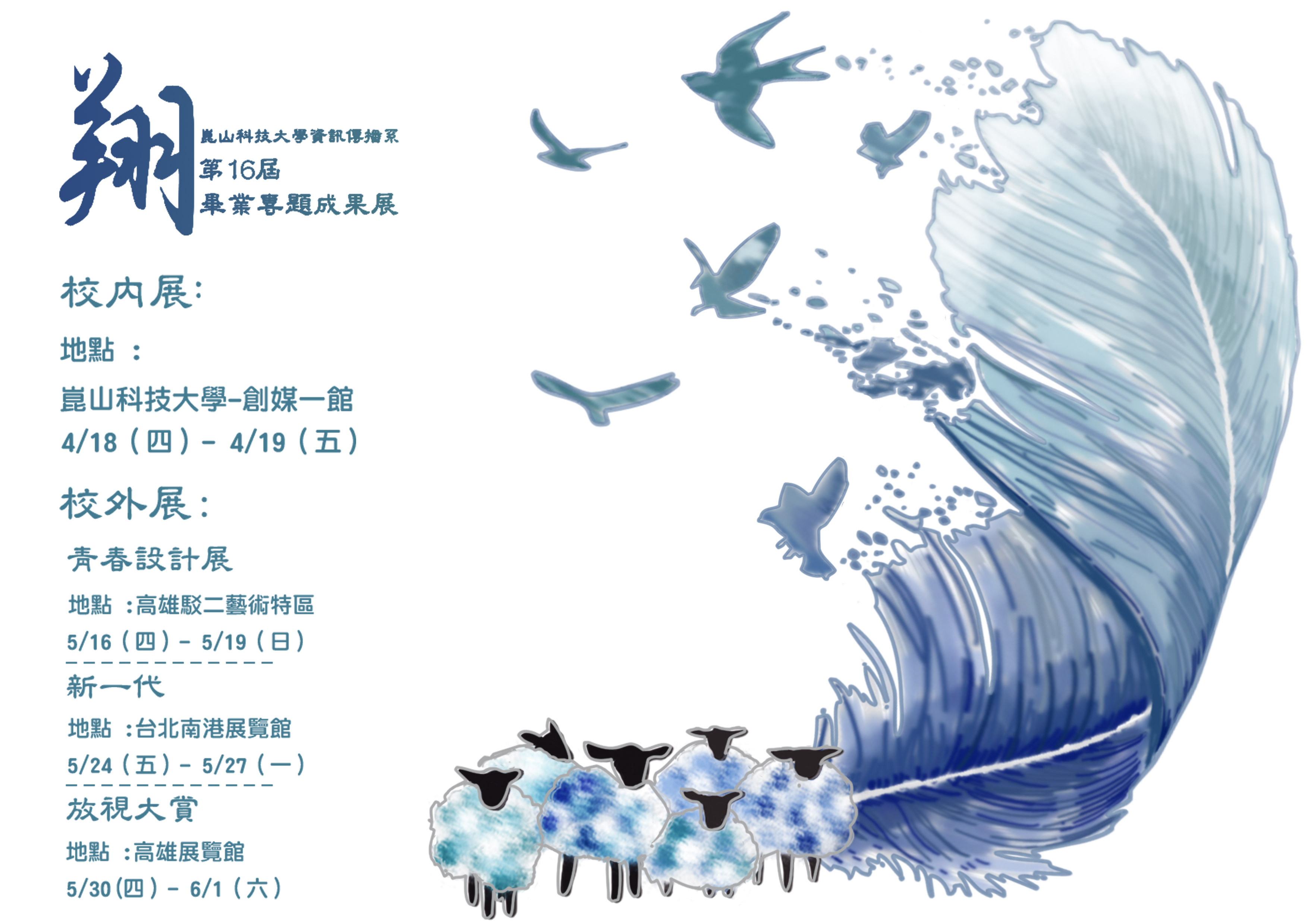 翔｜Online Exhibition｜ARTOGO