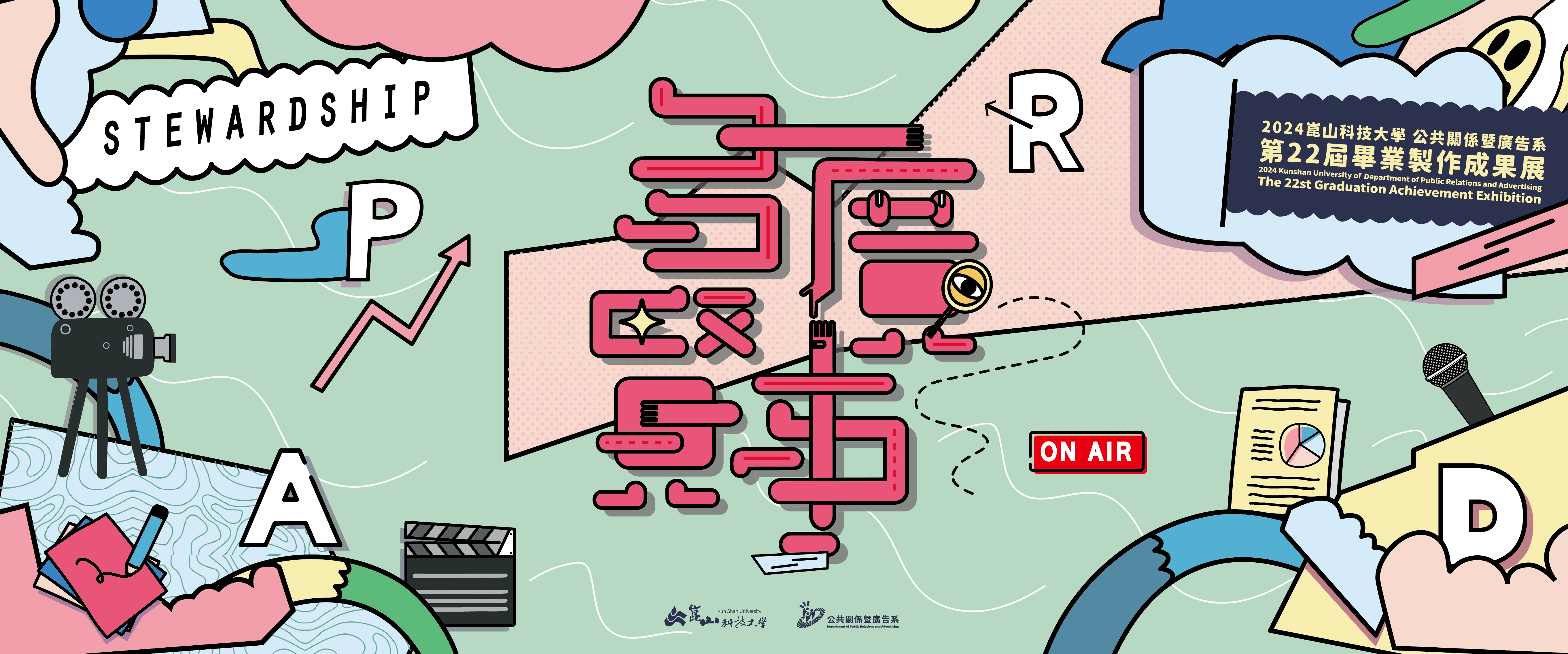 多廣賢事｜Online Exhibition｜ARTOGO