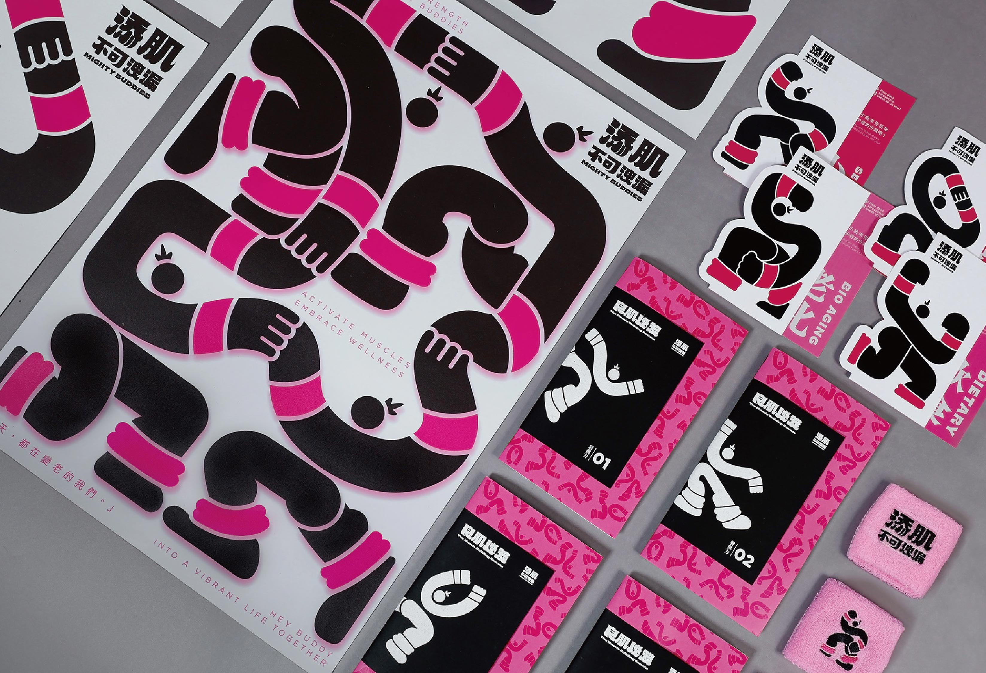 添肌不可洩漏 - Mighty Buddies｜閾限｜ARTOGO