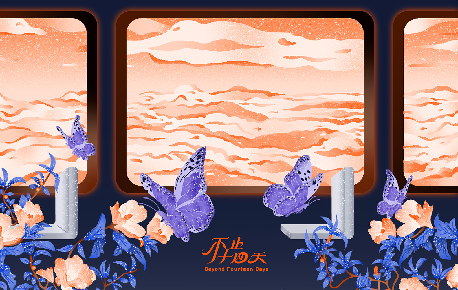 不止十四天 - Beyond Fourteen Days｜閾限｜ARTOGO 帶你看展