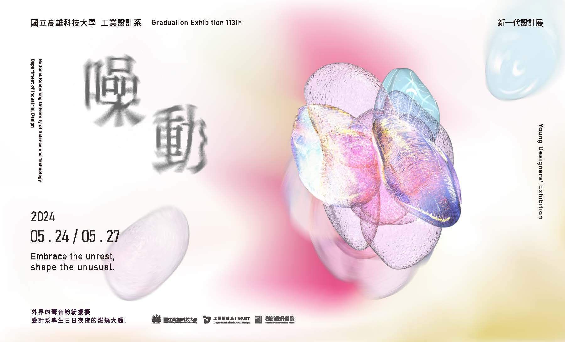 噪動｜Online Exhibition｜ARTOGO