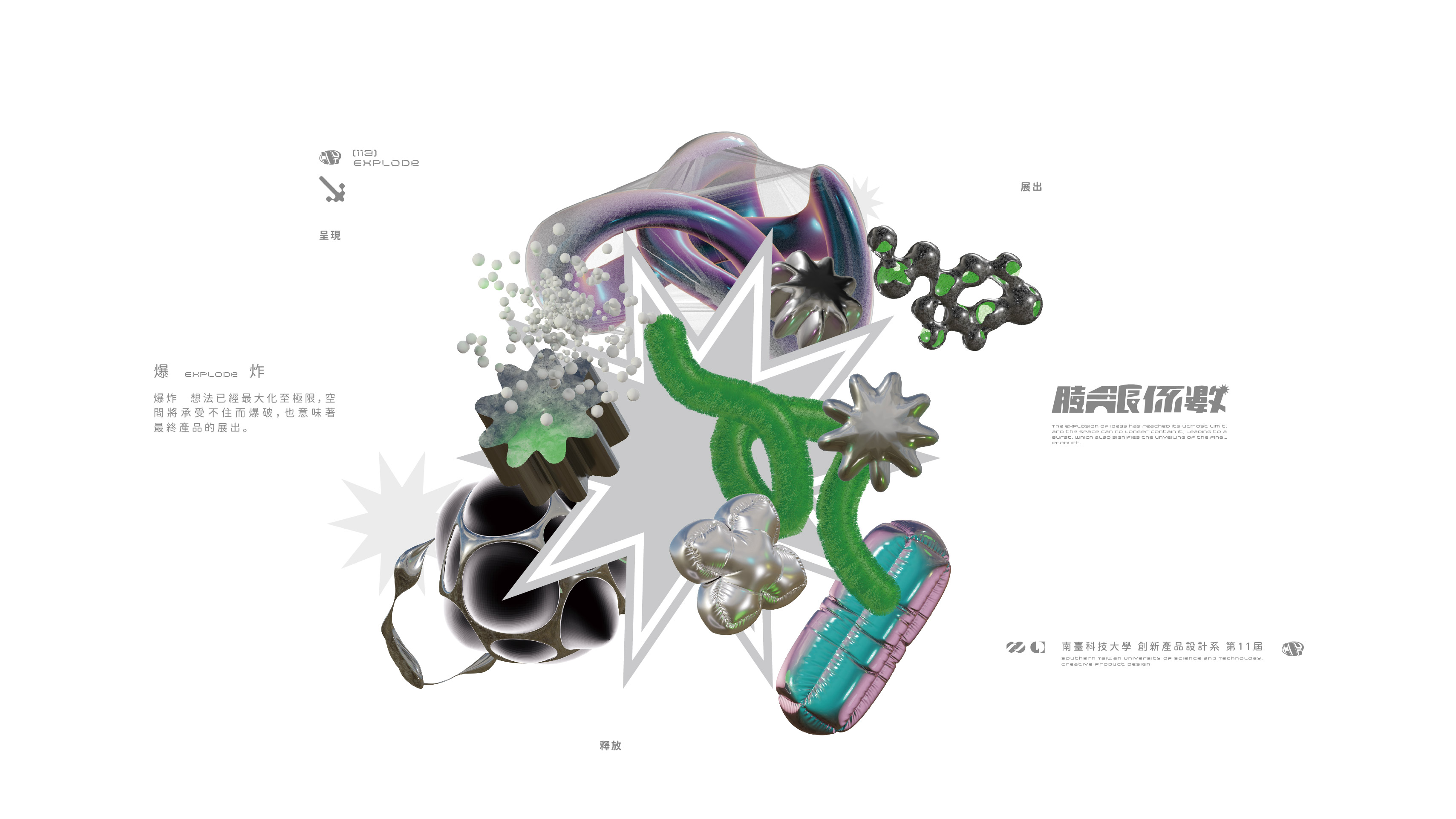 膨脹係數｜Online Exhibition｜ARTOGO