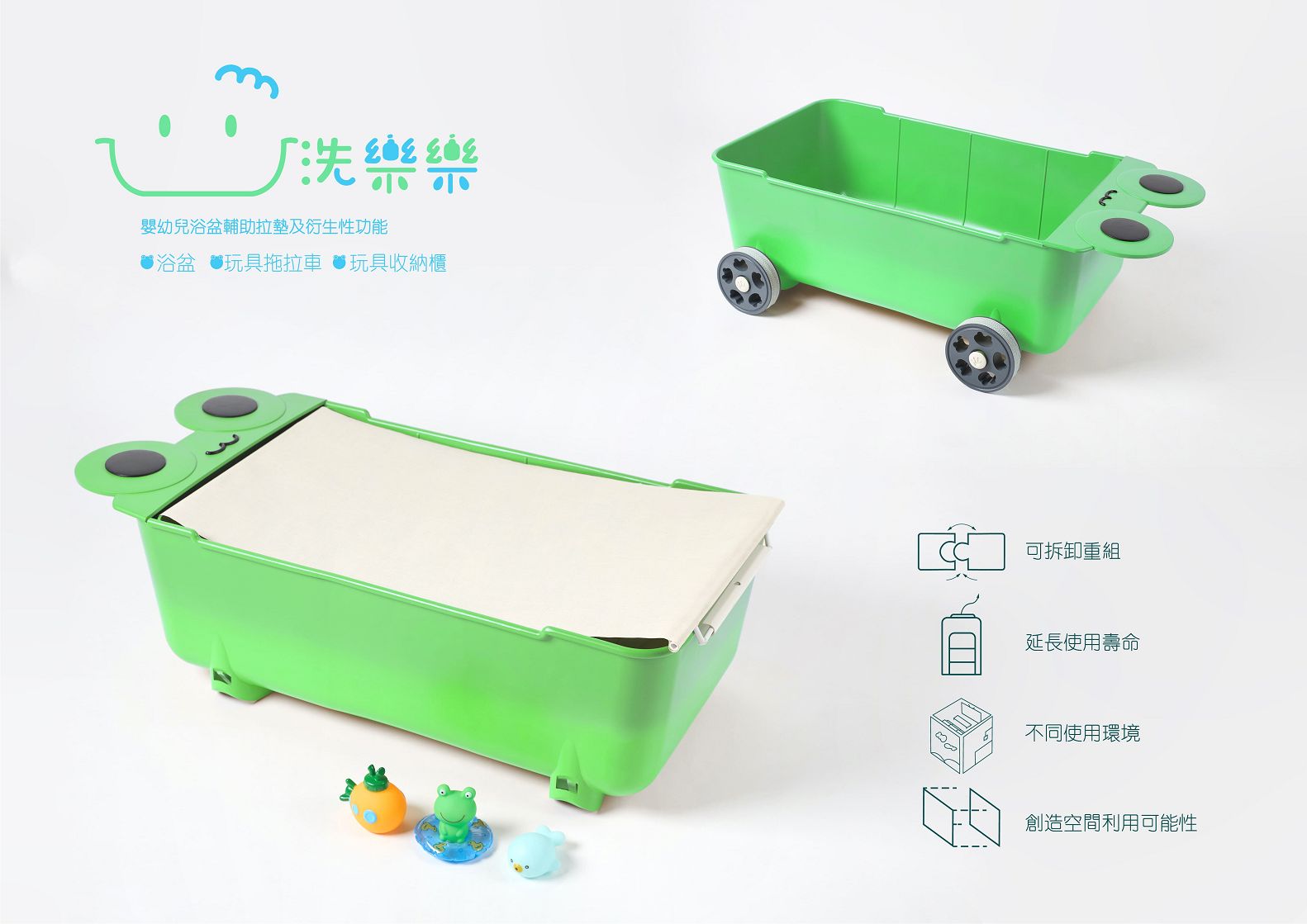 洗樂樂 - Baby Bath｜終新點｜ARTOGO
